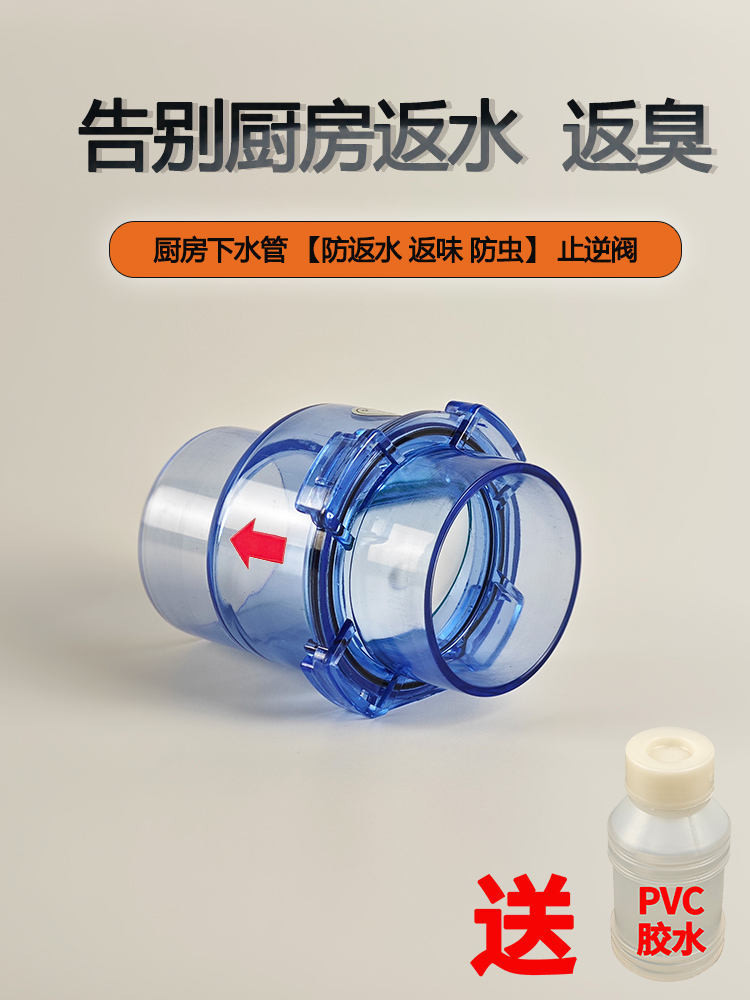 Kitchen Sewer Pipe Anti-Reverse Overflow Bathroom Check Valve Anti ...