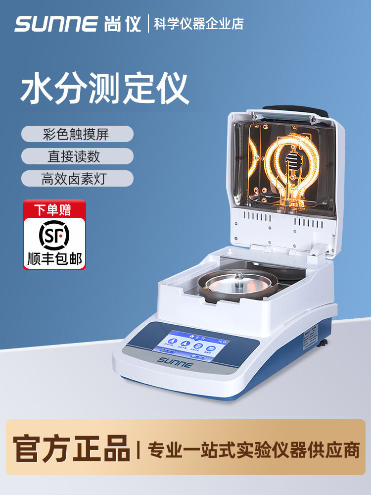 Ready Stock~Shangyi Measuring Moisture Content Detection Fast Moisture ...