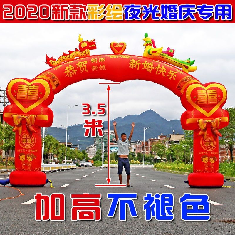 New Wedding Arch Inflatable Door Courtyard Double Happiness Dragon And ...