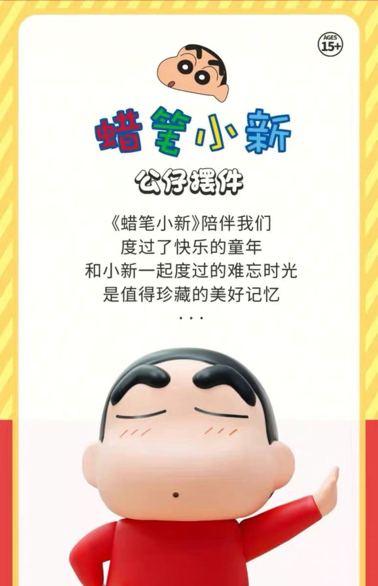 Oversized Crayon Shin-Chan Model Doll Fun Playing Handsome Shin-Chan ...