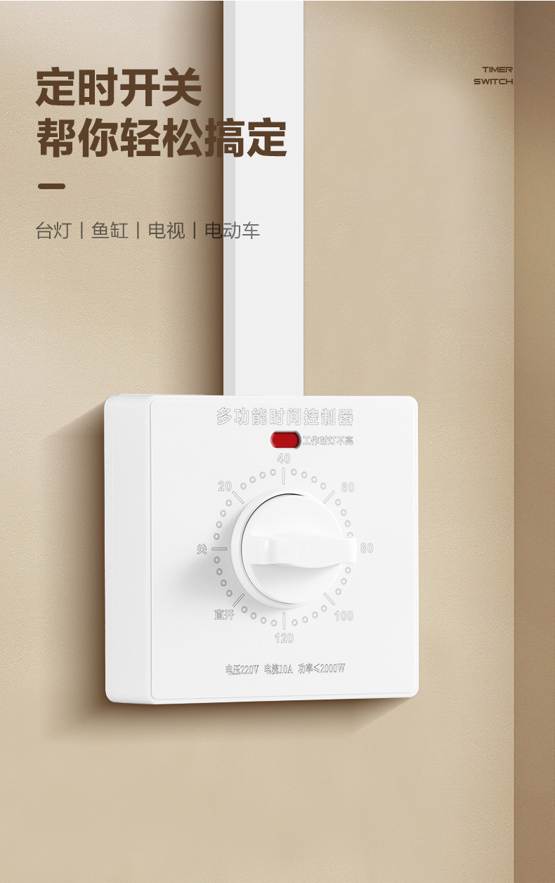 Timer Switch Controller 220V Mechanical Countdown Automatic Power Off Type 86 Surface Mounted ...
