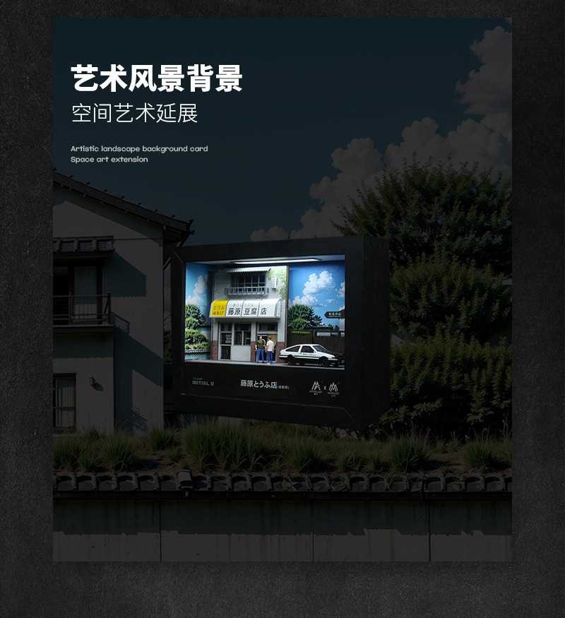 MOREART X MODELART 1/64 INITIAL D FILM VERSION INTEGRATED PICTURE FRAME ...