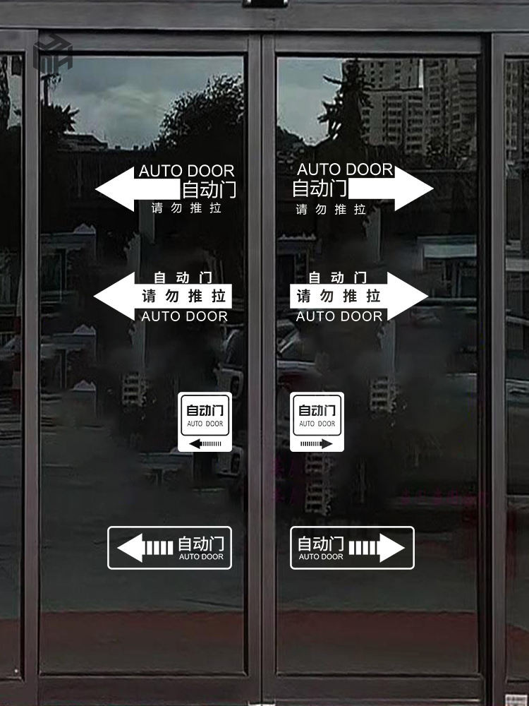 Ready stock #Automatic Door Do Not Slid Glass Sticker Horizontal ...