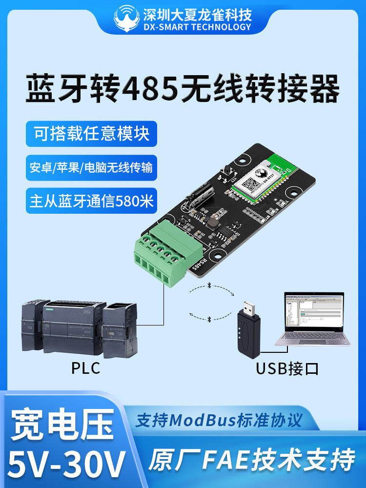 Communication Converter Module USB to RS485 Industrial Grade Serial ...