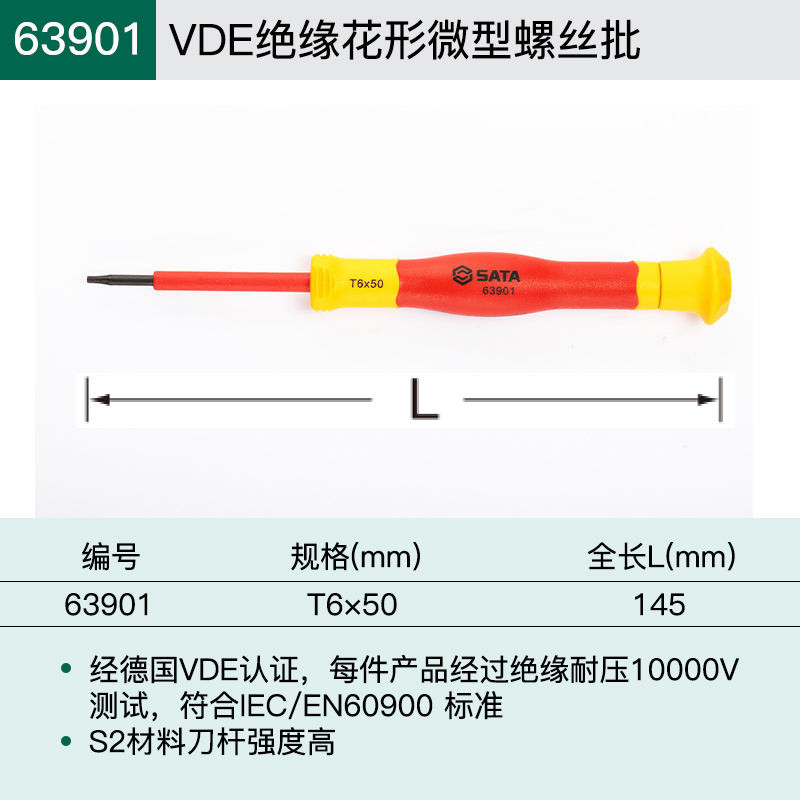 Shida VDE Insulated Flower-shaped Mini Screwdriver Precision High ...