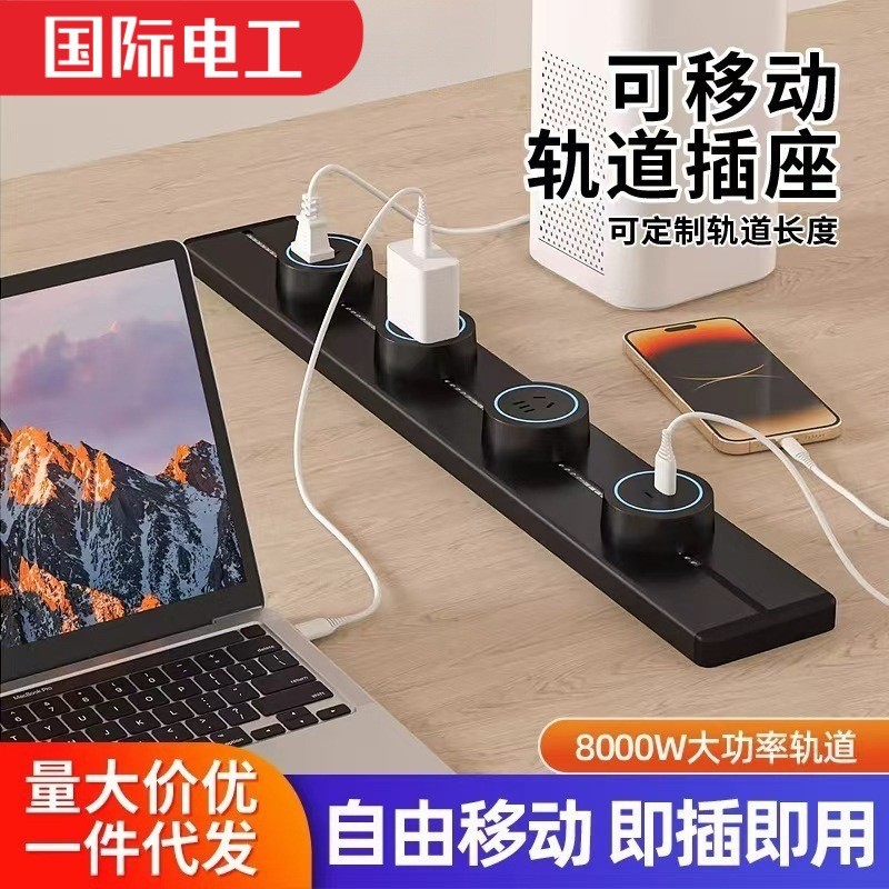 Surface Mounted Wall Plug-In Movable Power Track Socket with Switch ...