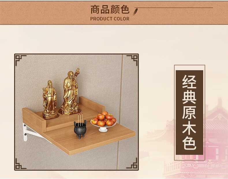 Wall-mounted Buddhist Niche Buddhist Cabinet Shrine Buddhist Table ...