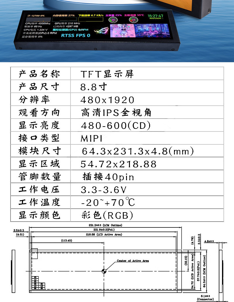 8.8-inch Computer Case Secondary Screen Portable Long Screen HDMI ...