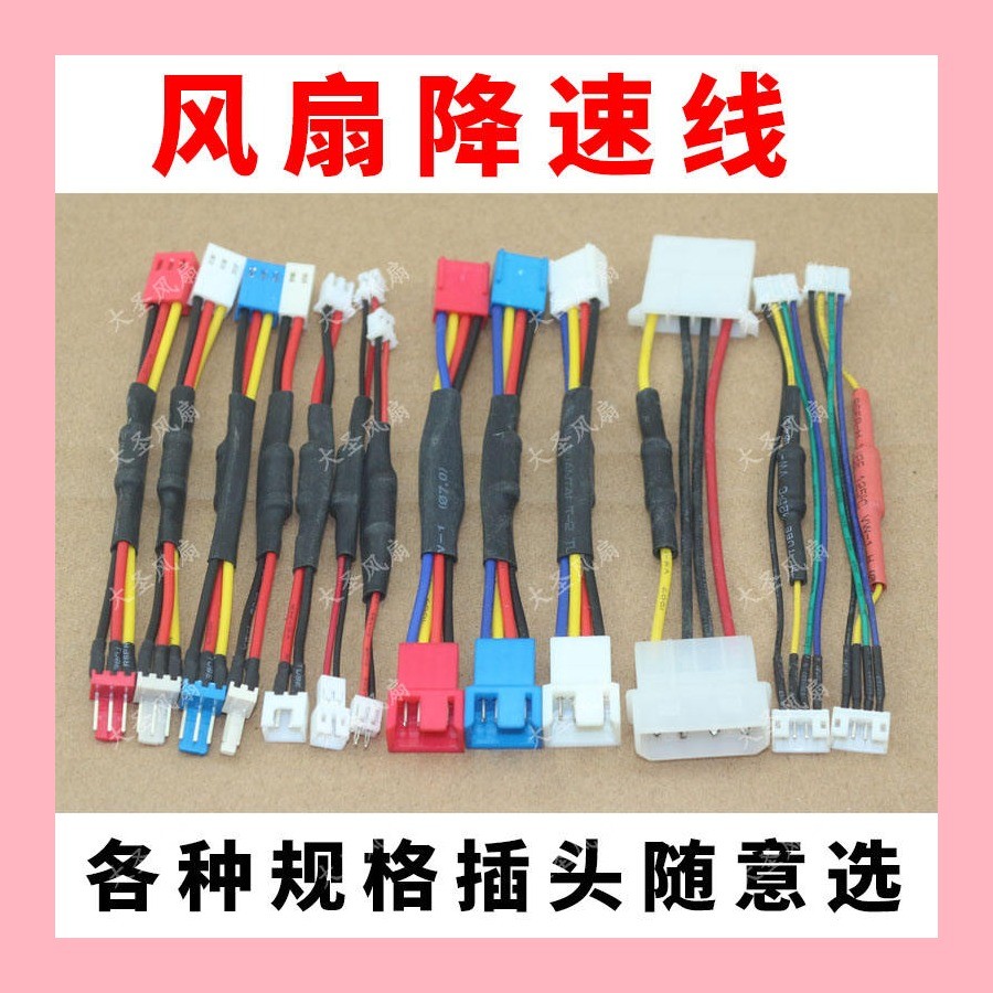 Various Computer Fan Temperature Control Silent Deceleration Cable 2 ...