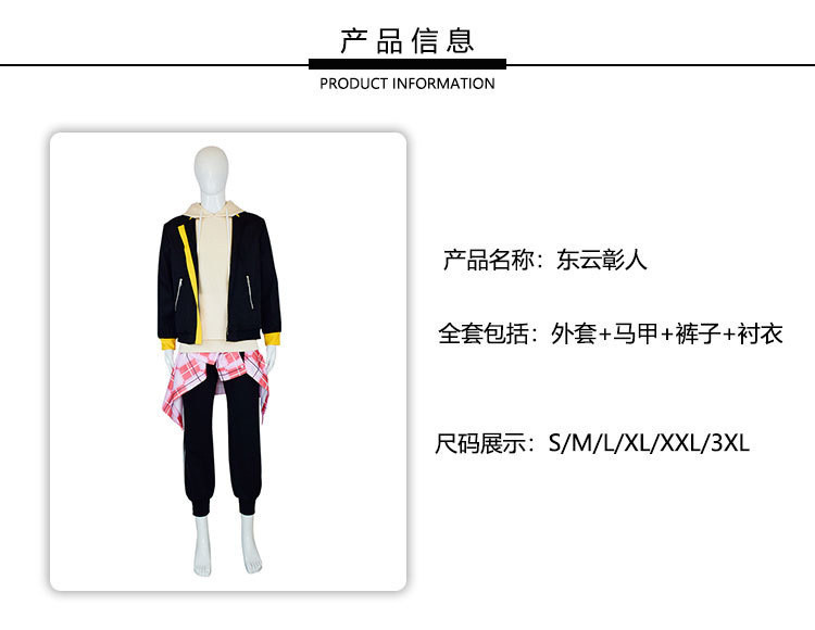 Pjsk Project SEKAI COLORFUL STAGE Feat Hatsune Miku Cosplay Shinonome ...