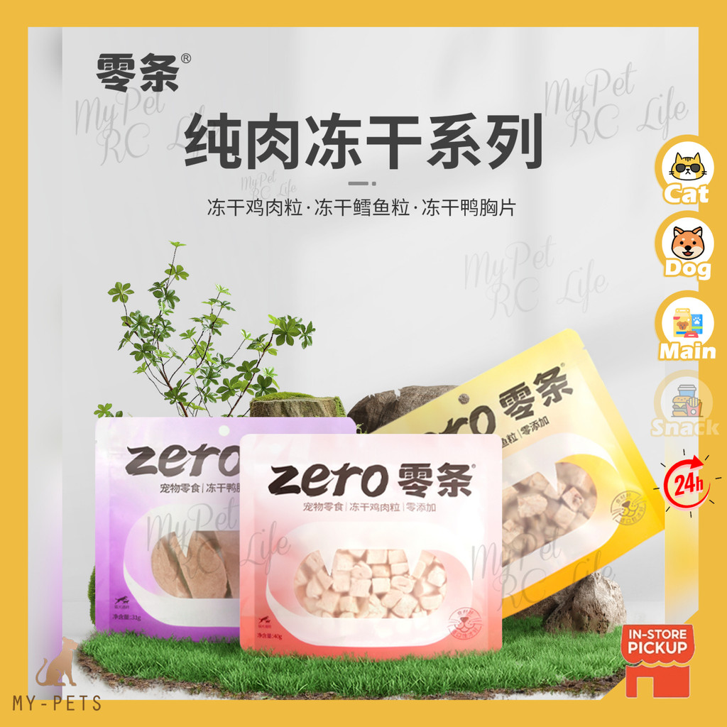 Zero 零条 CatDog Pet Treats FreezeDried Zero Additives Good Palatability ...