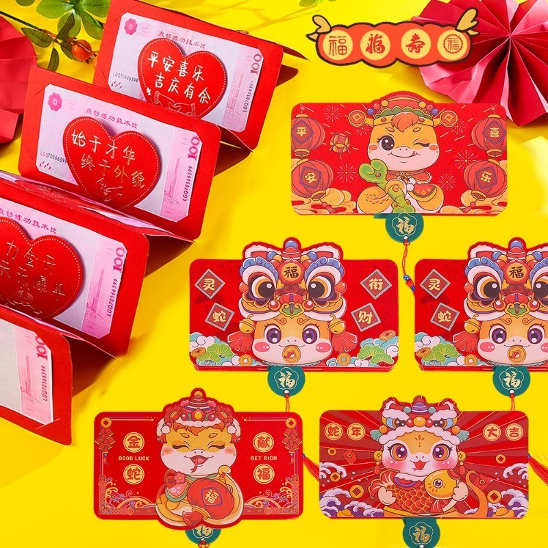 2025 Lucky Paper 3D Folding Red Envelope - Ping An Happy New Year ...