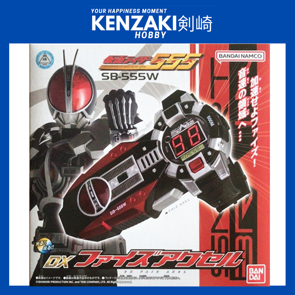 BANDAI DX KAMEN RIDER FAIZ AXEL WATCH | Shopee Malaysia