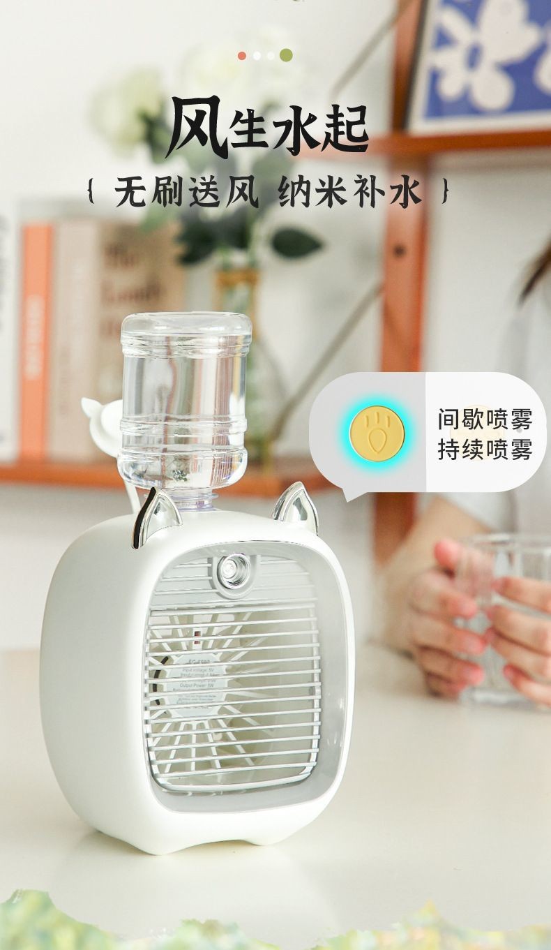 冷風納米風扇 製冷風扇 噴霧風扇 風扇 噴霧冷風扇 2025 New Style Little Fox Cold Air Nano Spray ...