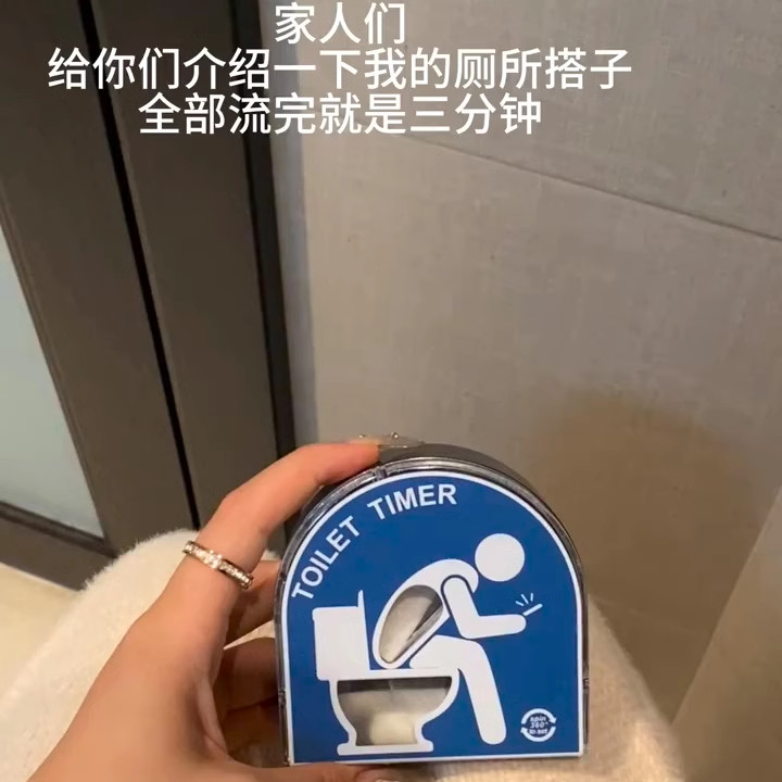 Five-minute toilet shape timer/// Xiaohongshus Popular Toilet Style ...