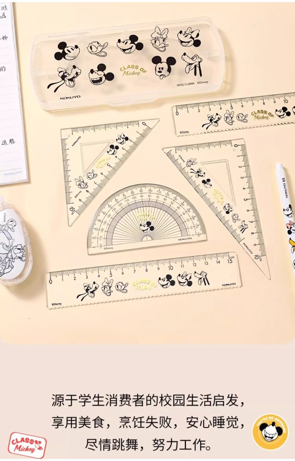 Disney Mickey Kokuyo Ruler Four-piece Set Student Ruler Straight Ruler ...