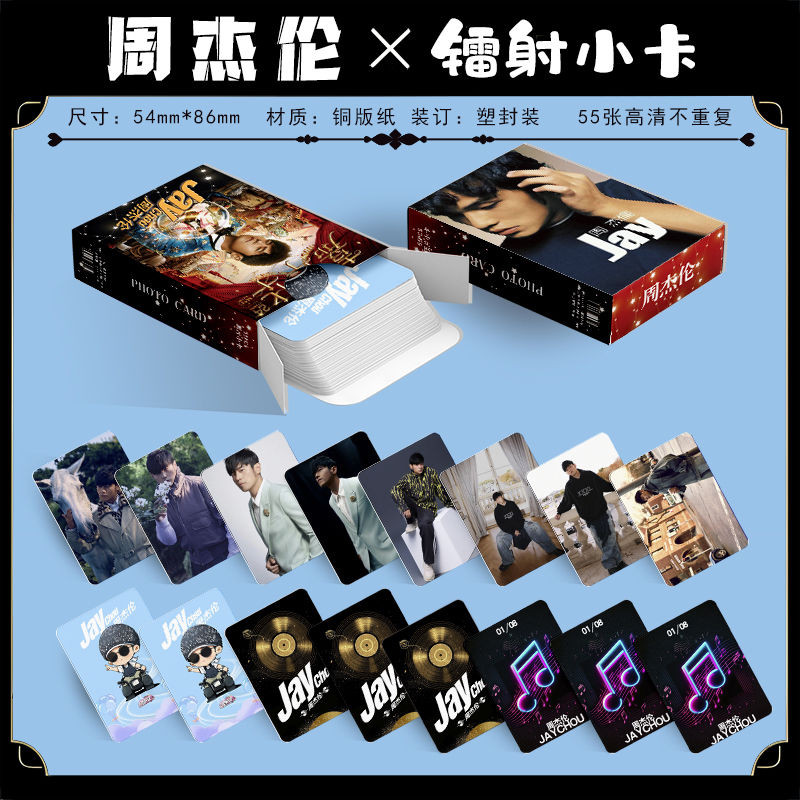 Jay Chou JAY Personal Peripheral Three-inch Boxed Set Of 55 Laser Cards ...