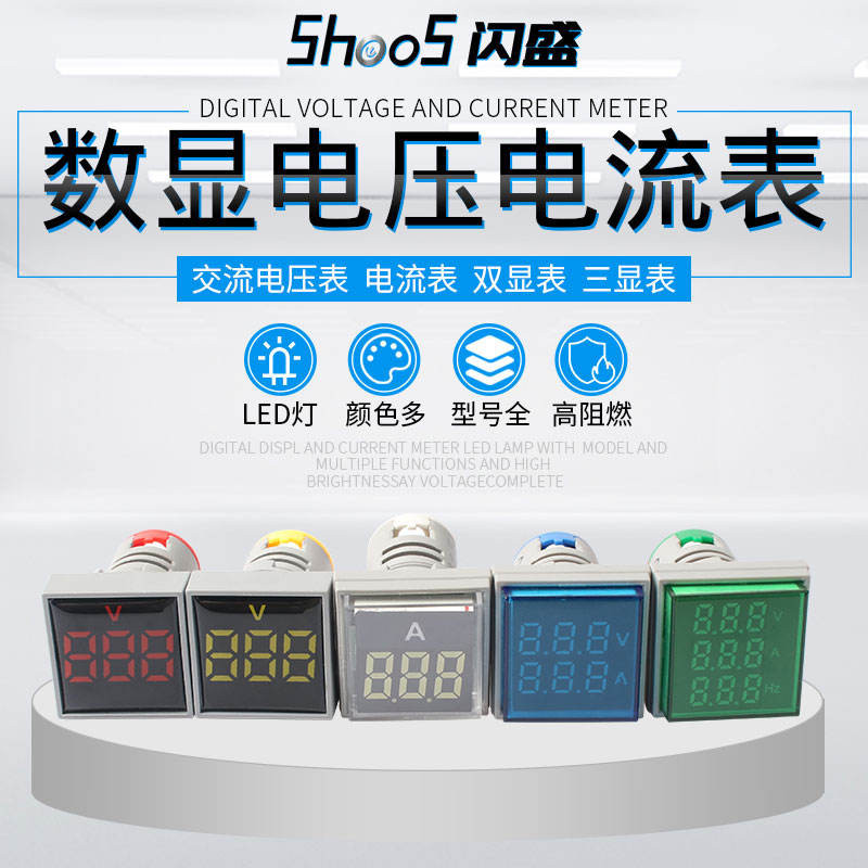 22mm Digital Display AC Voltmeter AD16-VMS Square Round Ammeter ... 22mm Digital Display AC Voltmeter AD16-VMS Square Round Ammeter ...