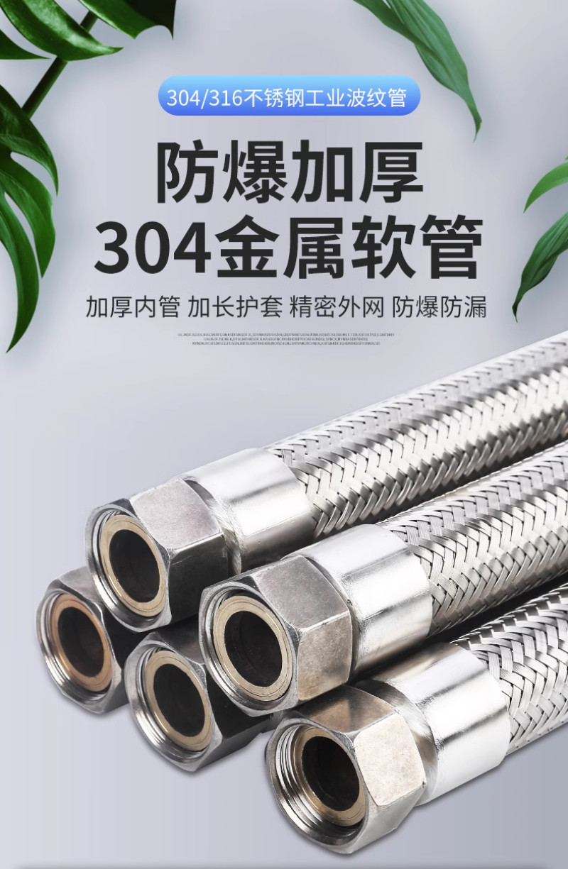 [.666.]304 stainless steel bellows steam 1" high temperature and high ...