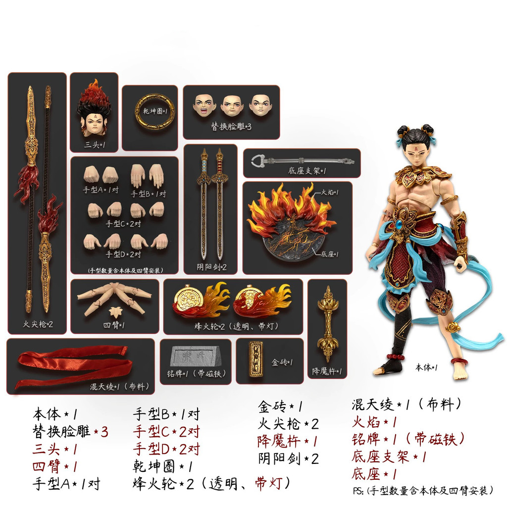 FANCY REALM 1/12 The Investature Of The Gods Deluxe Edition Nezha ...