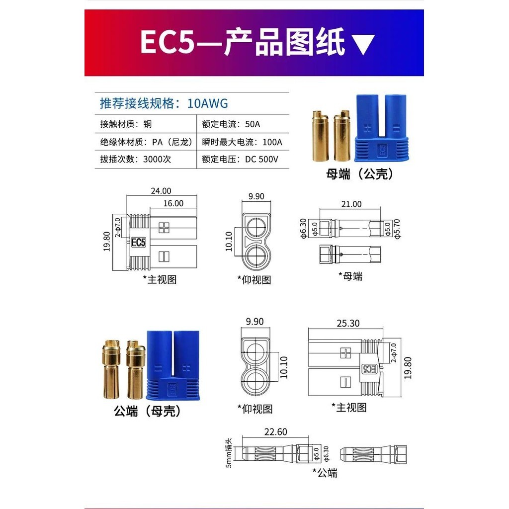 EC2 EC3 EC5 EC8 Banana Plug Connector Battery Motor Male And Female ...