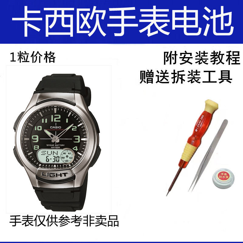 [Casio] Aq-180 Adapt to Casio Watch Battery 3793 Repair Parts G-SHOCK ...