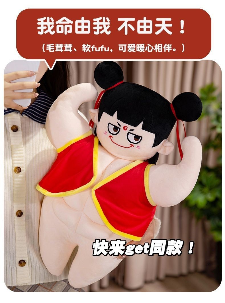 [Muscle Abs Muscle Cute] Muscle Nezha Pillow Doll Plush Toy Funny Doll ...