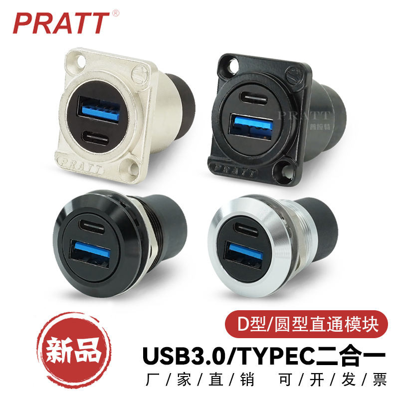 Ready stock * -PRATT Data Signal Connector Socket D-TYPE USB3.0 ...