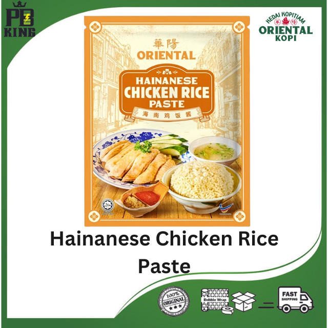 ORIENTAL Hainanese Chicken Rice Paste (100G) | Shopee Malaysia