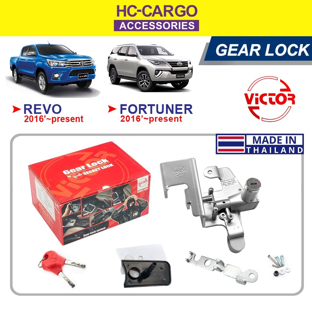 Toyota Gear Lock Hilux Fortuner Rogue Grs Revo Rocco GR Sport Secret ...