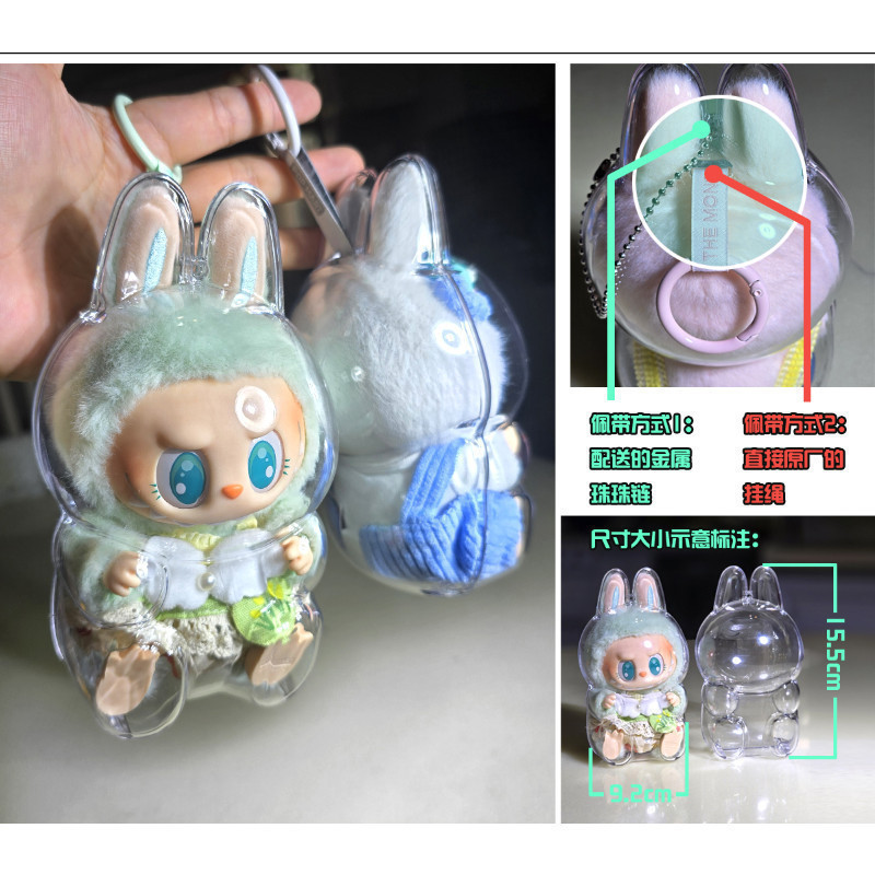 The Monsters Labubu V1 V2 Transparent Protective Cover Labubu 2 Dust ...