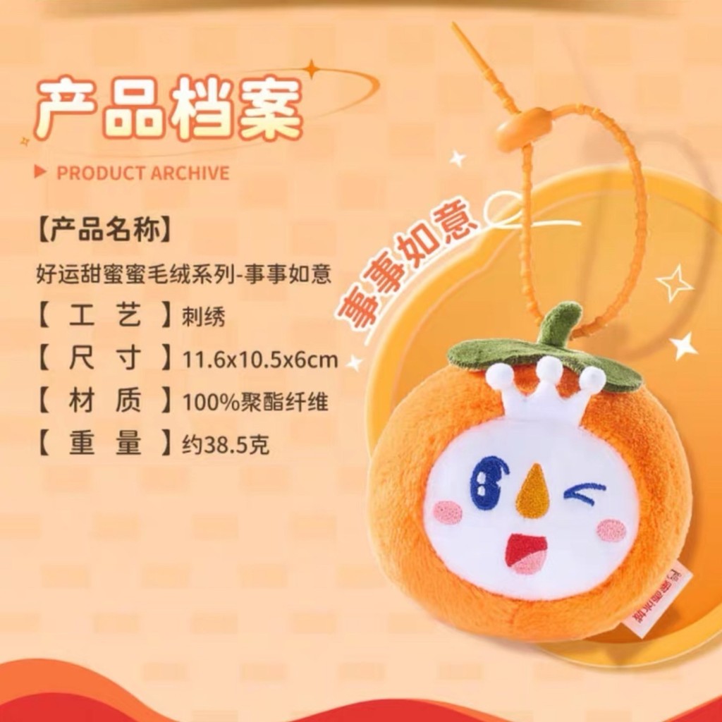 Genuine Mixue Ice City Snow Doll Good Luck Sweet Honey Pendant Fun ...