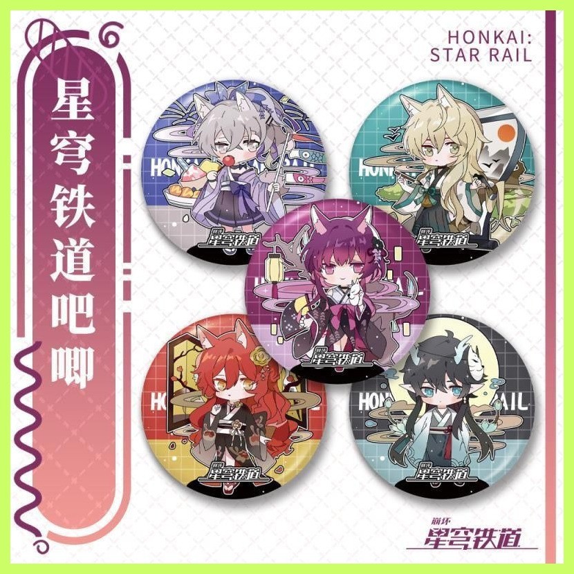 Badge Honkai Star Rail DanHeng Star Railway Laser Bar Chirp Badge ...