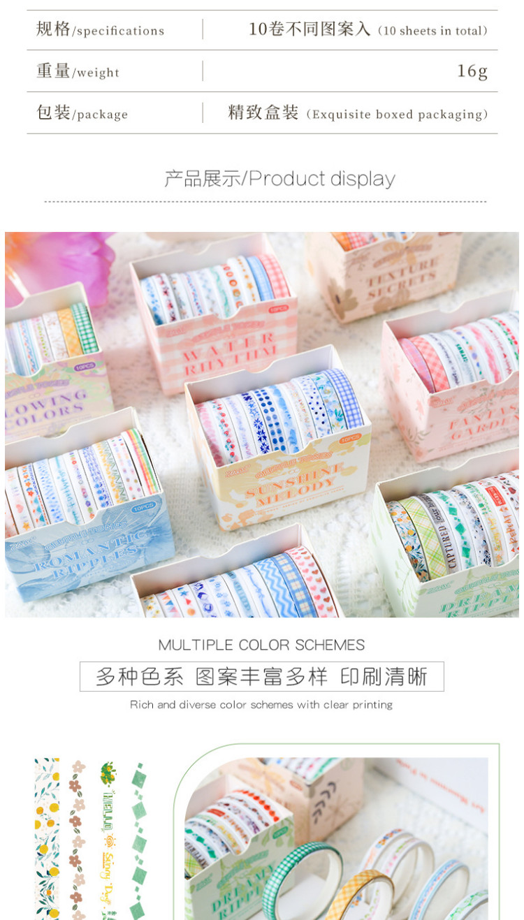 ENWEI 5m*2m 10 Rolls [Gentle Tone Series] Basic Hand Account DIY Basic ...