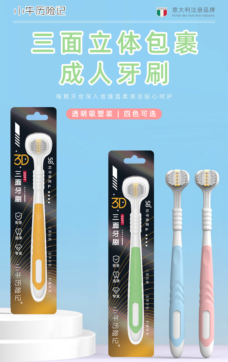 Adult three-sided toothbrush Soft bristles Premium toothbrush single ...
