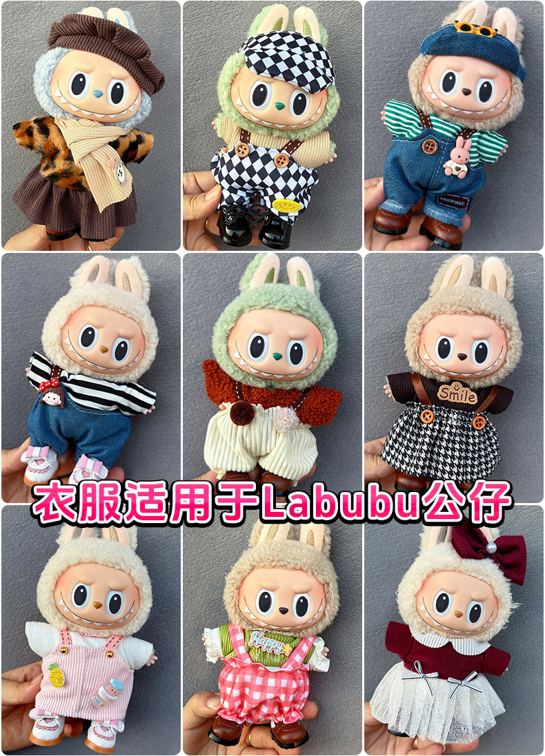 17cm Labubu Clothes - 35 Sets to Choose From(without shoes and doll ...