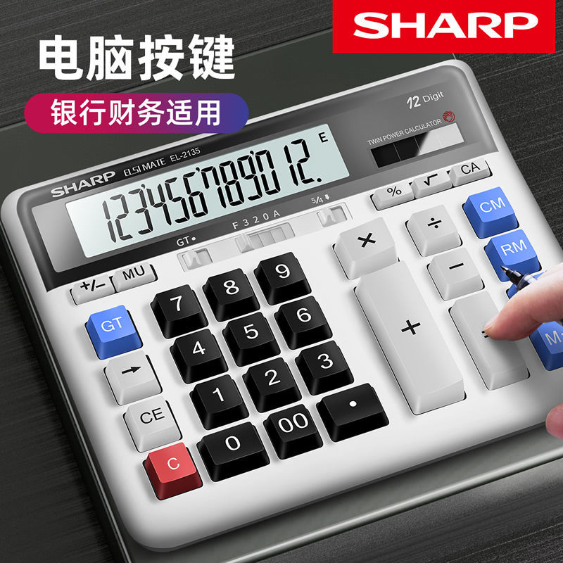 Sharp EL-2135 Computer Keys Bank Financial Accounting Cashier Calculator E-commerce Office ...