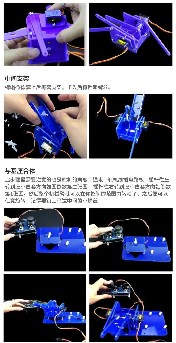 Arduino UNO R3 Acrylic Robotic Arm Robot Robotic Arm Steering Gear ...