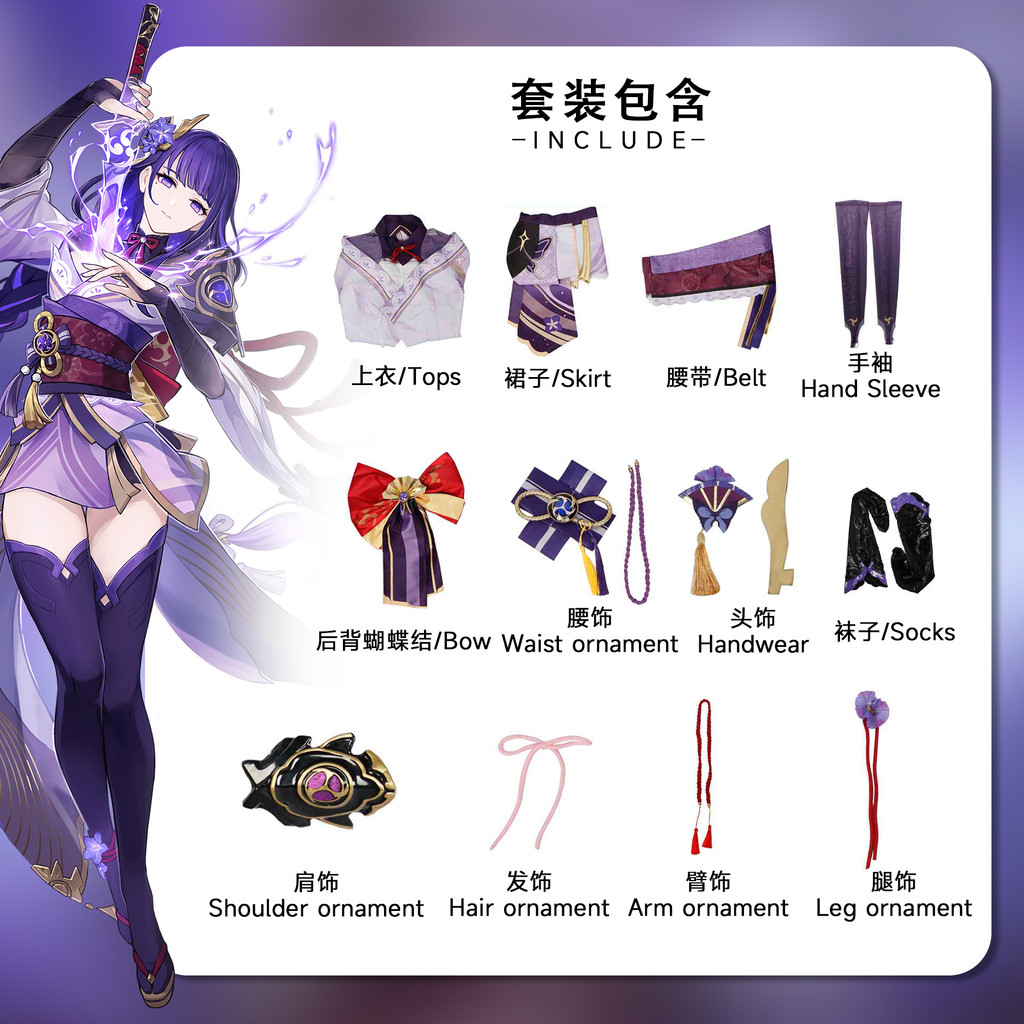 Genshin Impact Raiden Shogun cosplay clothing game costumes Halloween ...