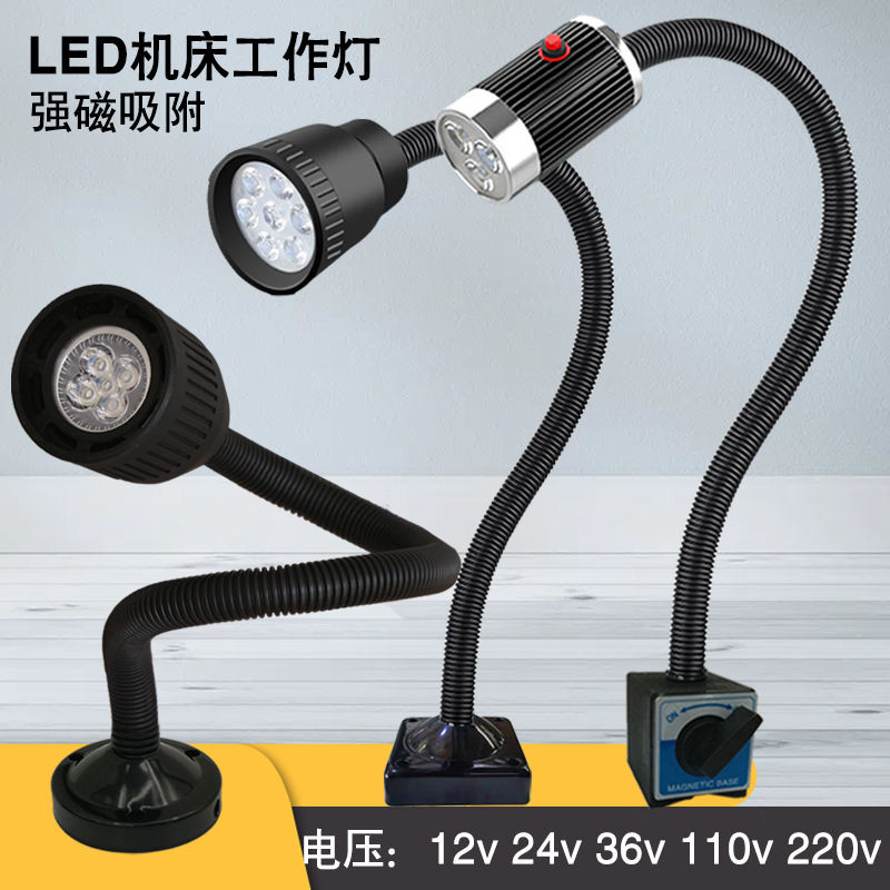 ^ Machine Lathe Work Light Strong Magnetic LED Lathe Light Washing ...