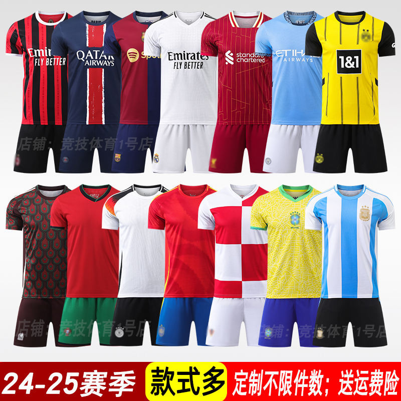European Adult And Children's Football Uniforms, Brazil, Argentina ...
