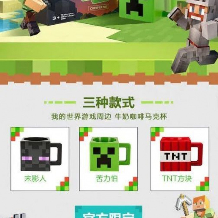 Minecraft Merchandise Mug Minecraft Water Cup Minecraft TNT End Man ...
