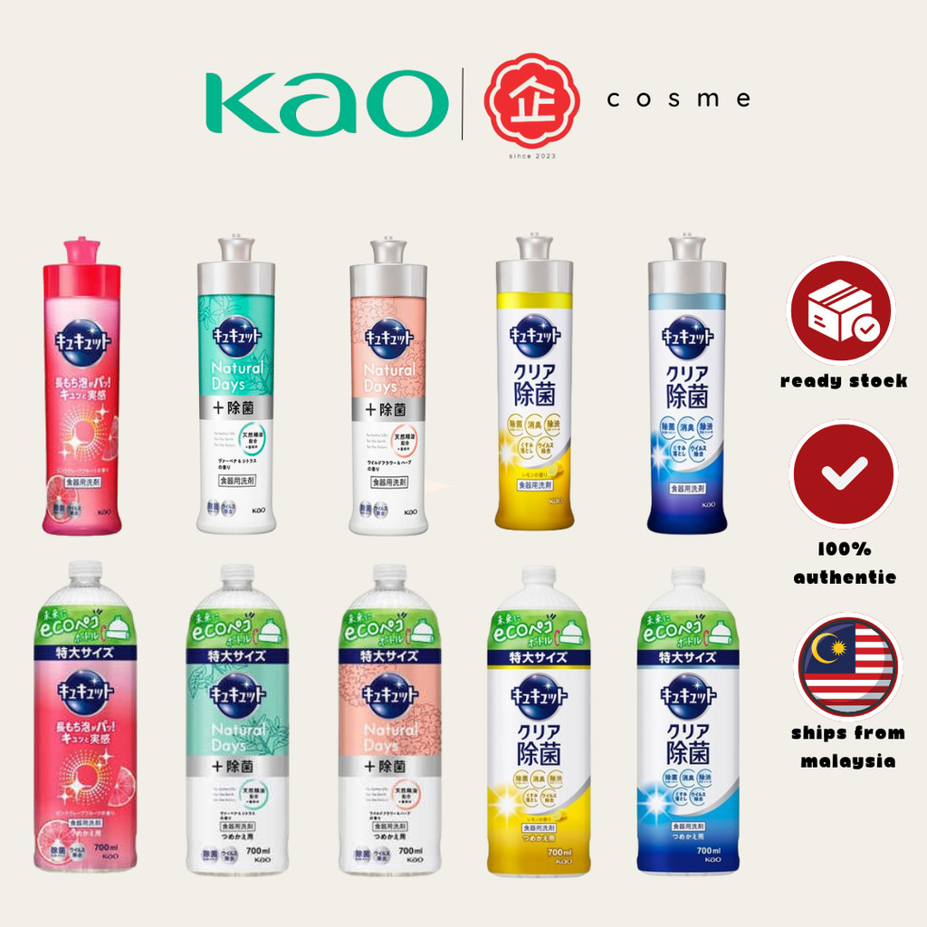 KAO Dish Wash Concentrate 花王浓缩洗洁精 JP/JAPAN (220ML)『PRODUCT OF JAPAN 🇯🇵 ...