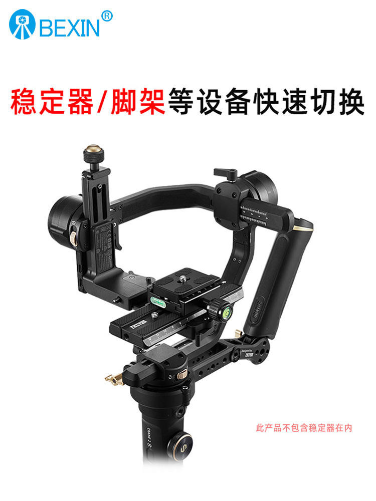 Tripod Panel Quick Installation Plate Clip Mount Quick Conversion Mount ...