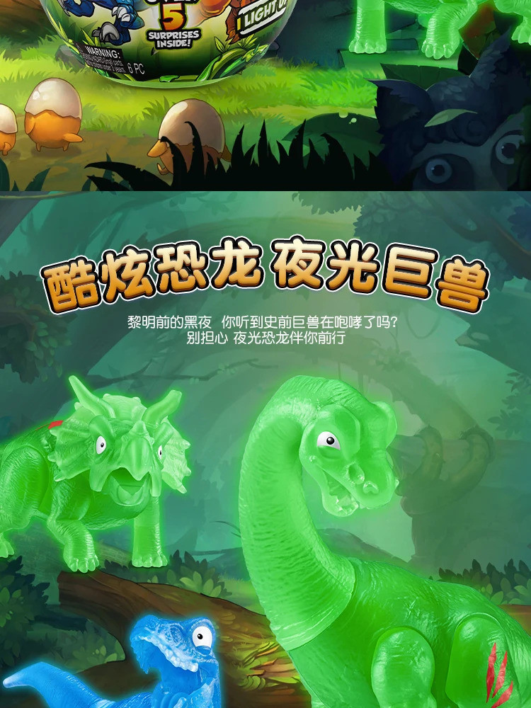 Original ZURU Jurassic Linglong Egg Glow in Dark Dinosaur Surprise Toy ...