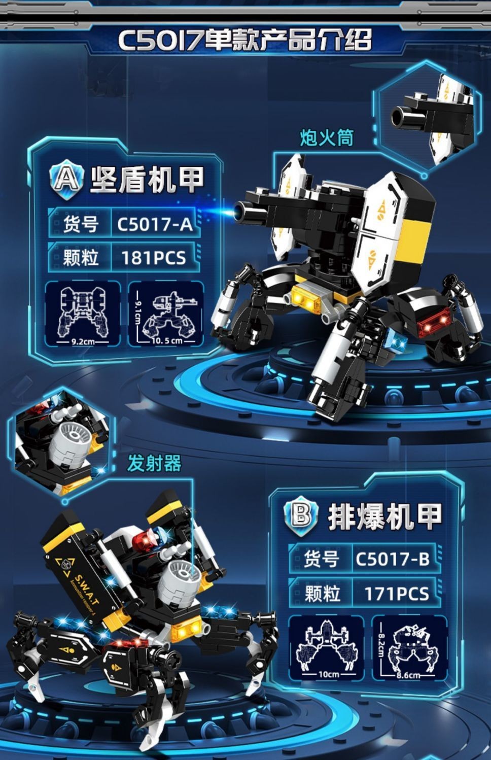 Wolf C5018 Technology SWAT Team 4 Fit Gale Fighting Wolf Man Mecha ...