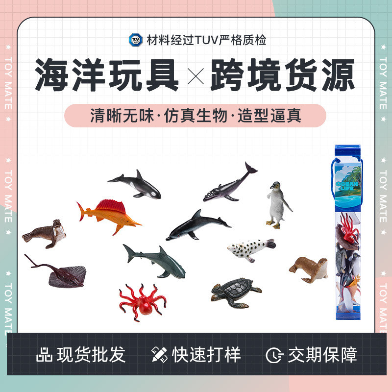 Simulation Ocean Animal Model Toy Ocean Hall Gift Children Cognitive ...