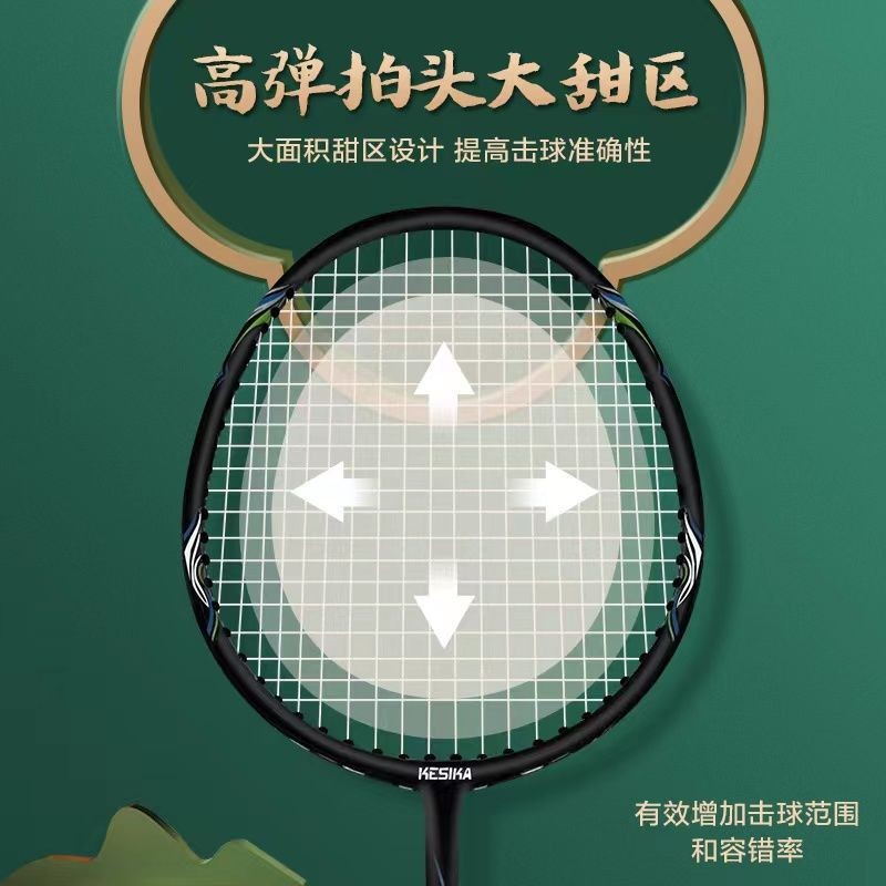 Good Quality Good Goods Damaged Package Compensation Badminton Racket ...