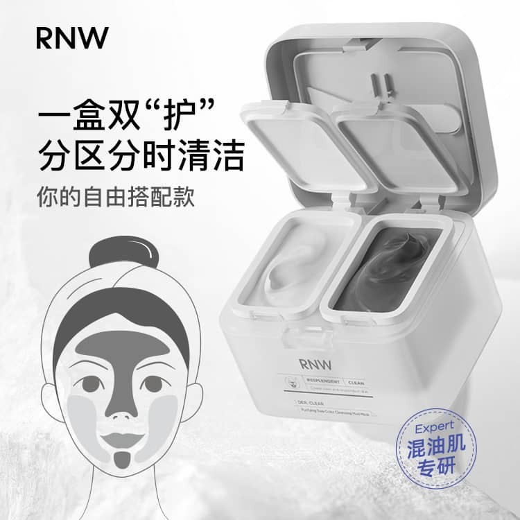RNW Masker Lumpur🌿双色清洁泥膜 Mud Mask Face 面膜补水保湿 Hydrating 深层清洁毛孔去黑头 ...