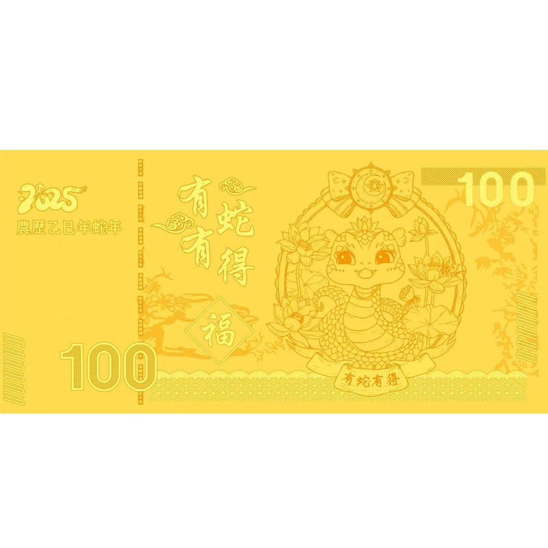 2025 Snake Year Angpao 蛇年金钞红包 Lucky Gold Foil Banknotes Angpao Red ...